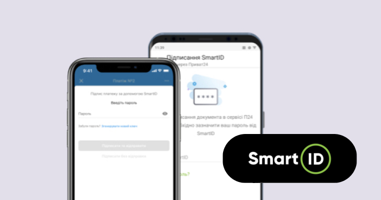 Paperless - document exchange service
