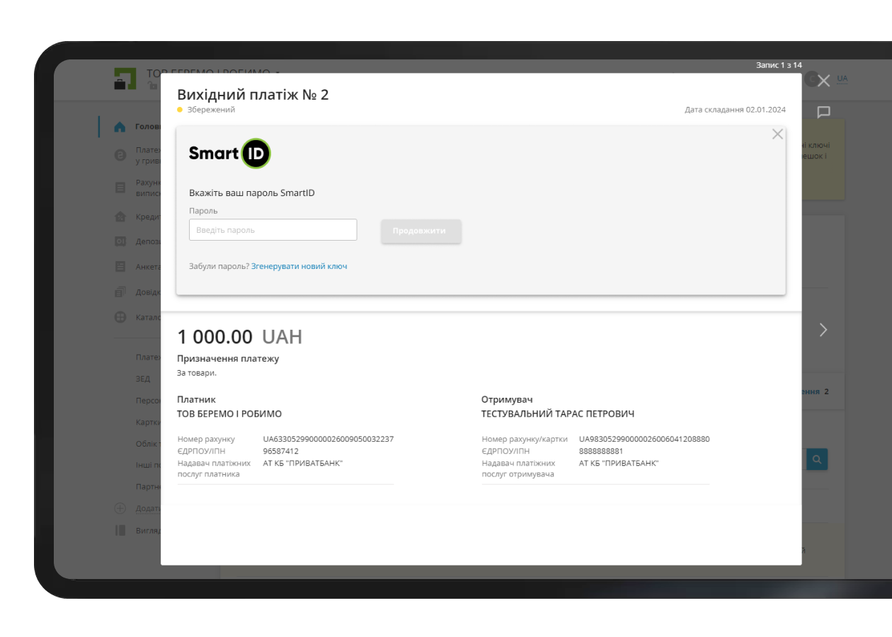 Отримати SmartID - ЕЦП (електронний цифровий підпис) юр. особоам в Україні