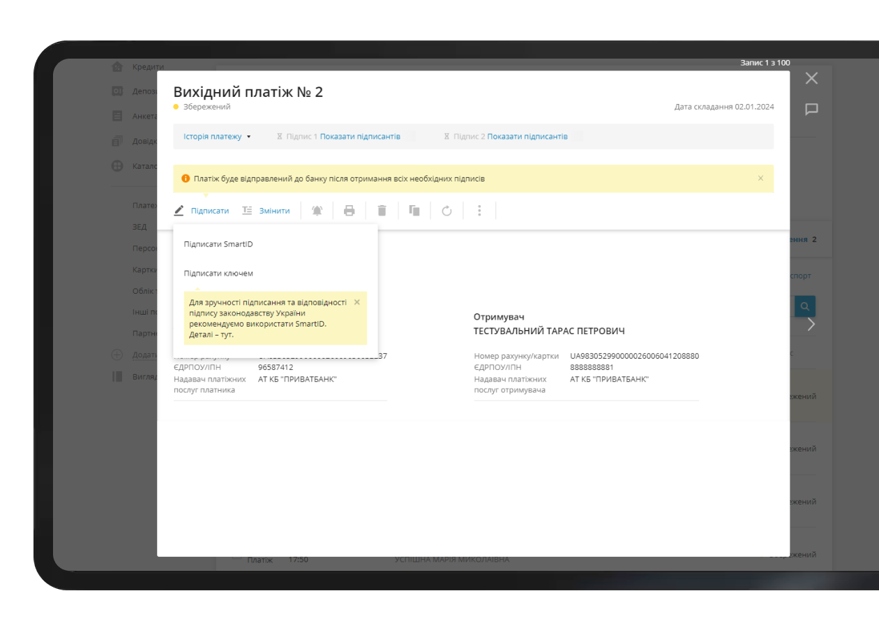 Отримати SmartID - ЕЦП (електронний цифровий підпис) юр. особоам в Україні