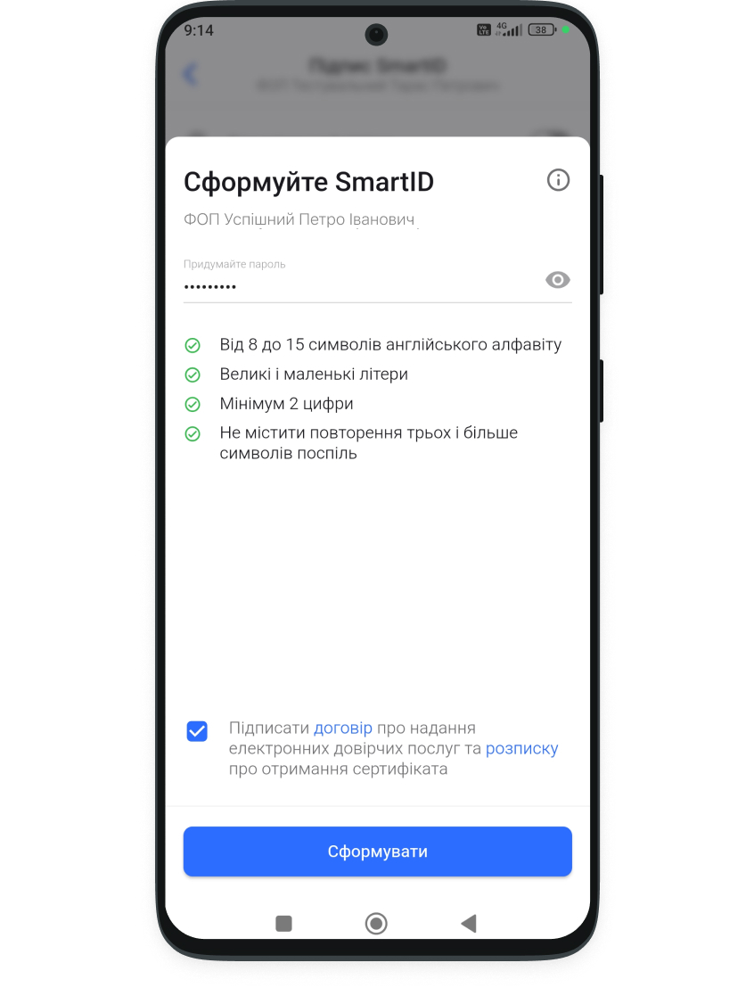 Отримати SmartID - ЕЦП (електронний цифровий підпис) юр. особоам в Україні